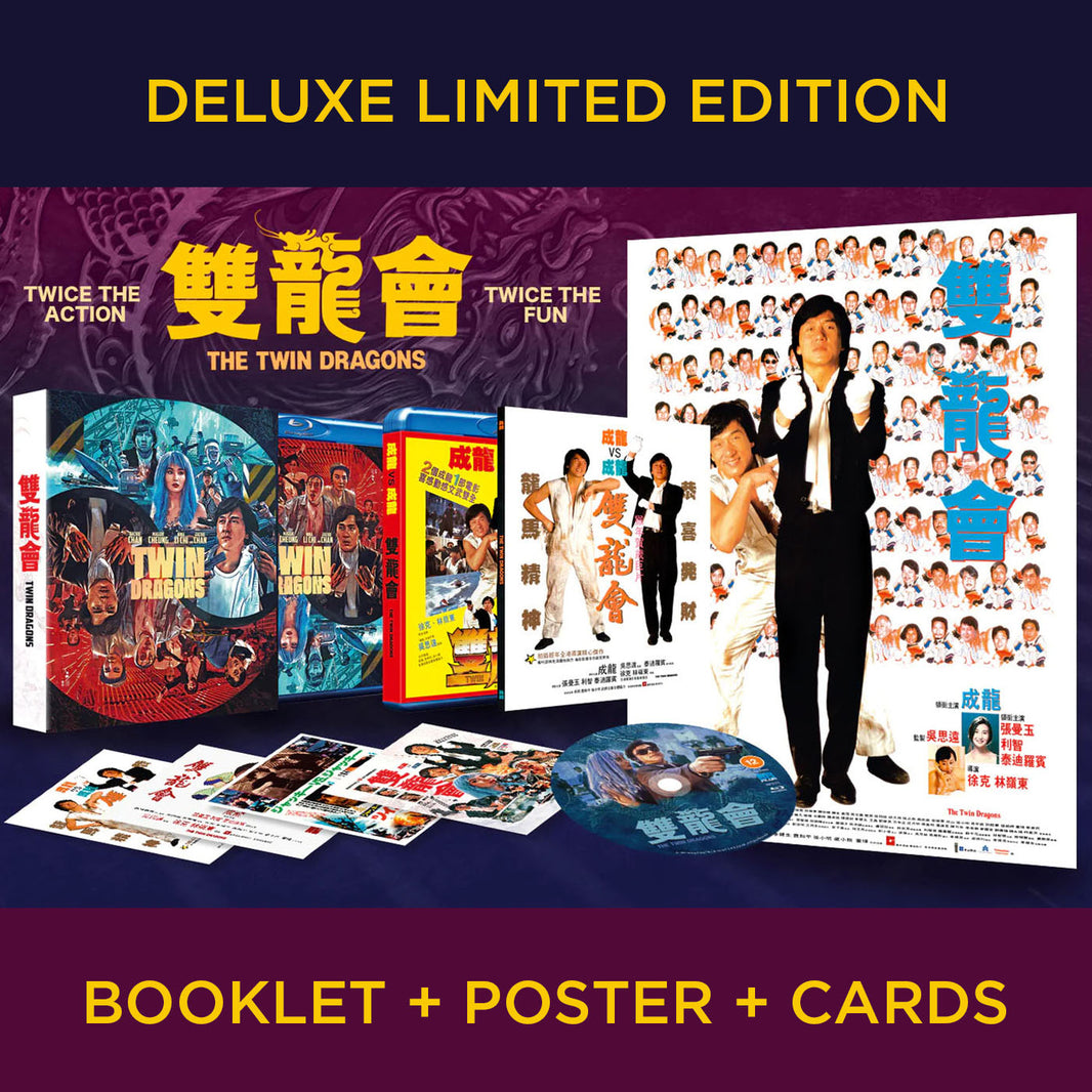 88 Films – Goodie Emporium